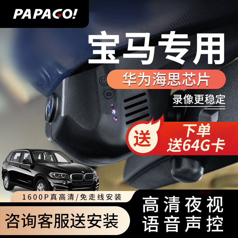 PAPAGO！S60行车记录仪到底怎么样，参数如何！_众测评价网