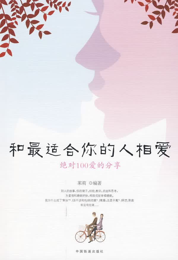 绝对100爱的分享