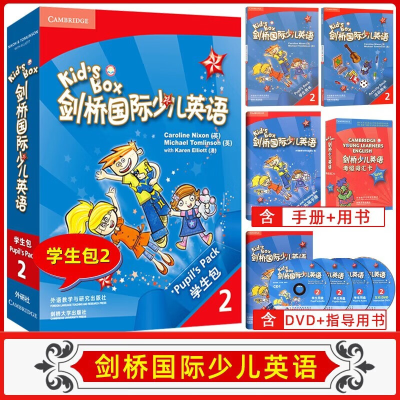 剑桥国际少儿英语2学生包 可点读 Kid's Box 7-12岁儿童英语培训班教学教材 学生包二级