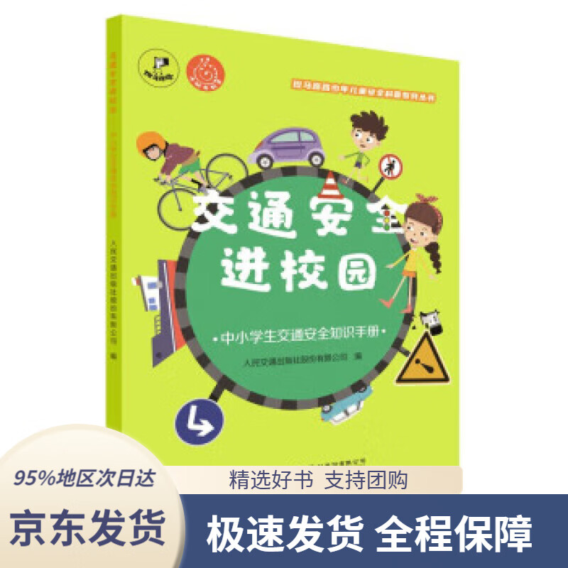 【 京东配送 支持团购】集成电路科学与工程导论 第2版