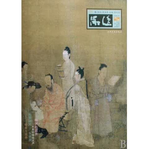 大学语文 徐艺玮,冉淑贤主编 9787562141495