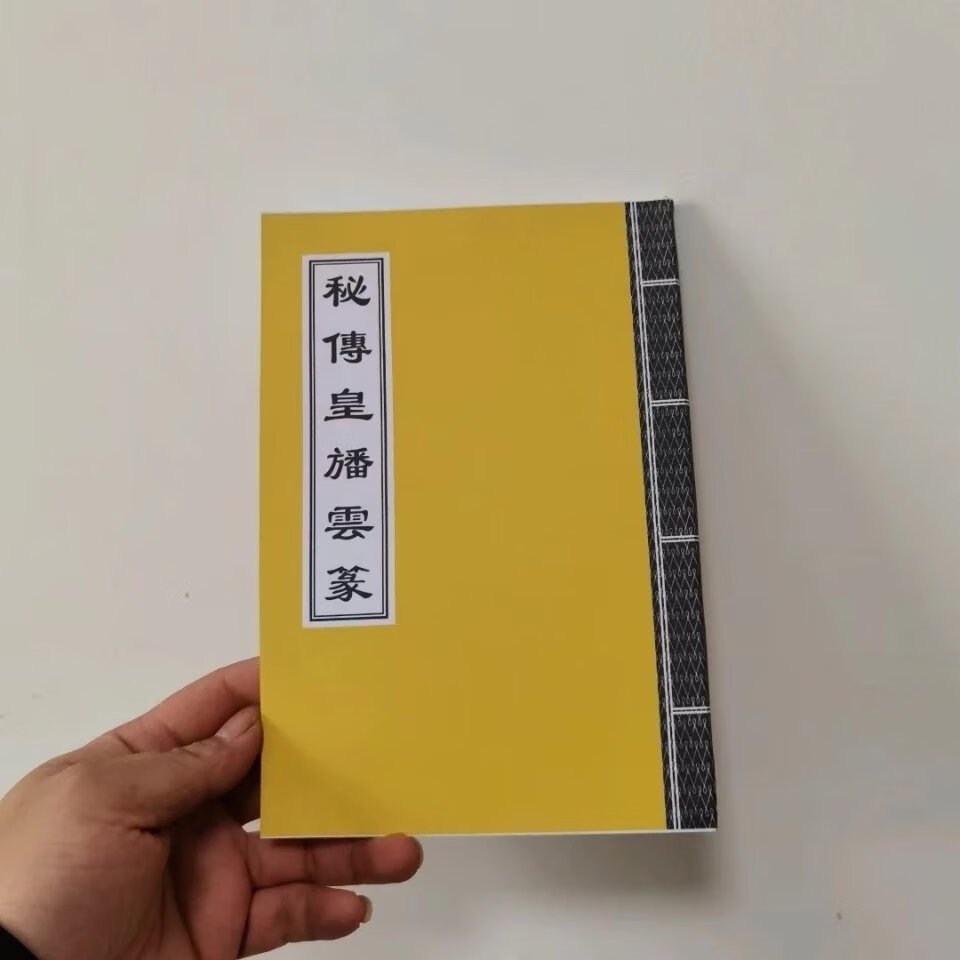 道教皇​幡云篆 幡书秘传好皇​幡云篆  道教皇​幡云篆 幡书 类别:P10271  货号:P-1993283375170