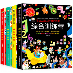 专注力脑力神奇游戏书（全4册） 出版社：湖北美术出版社