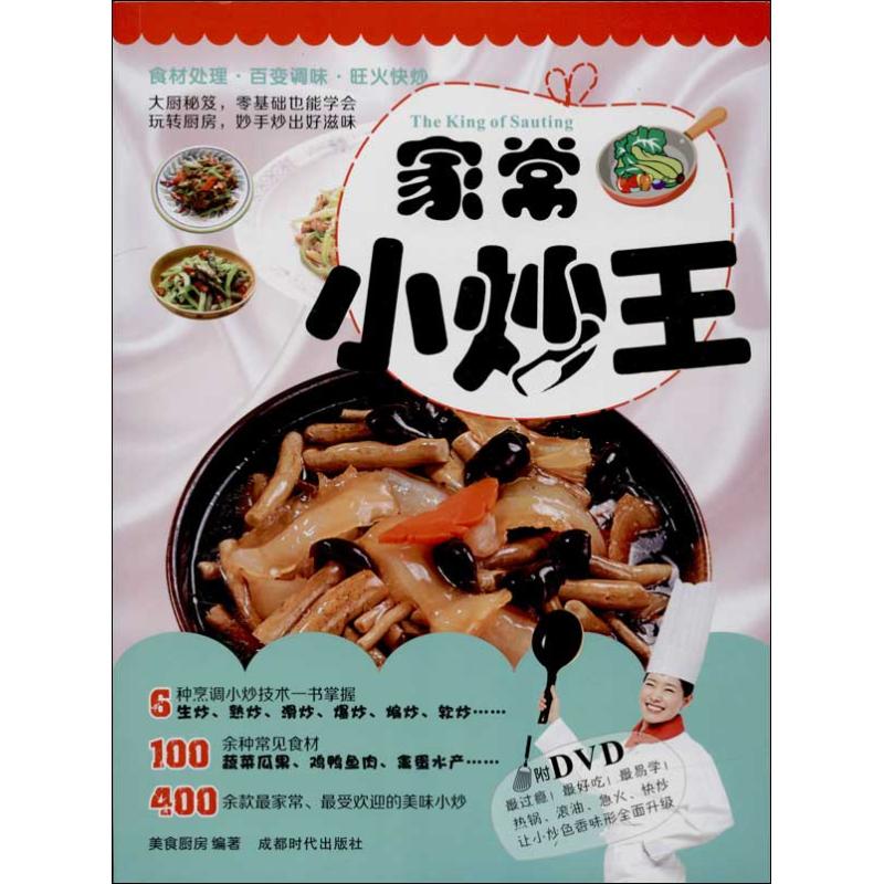 小炒王