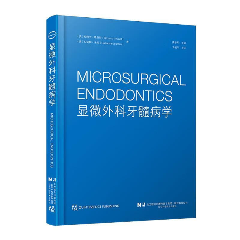 显微外科牙髓病学医学 图书
