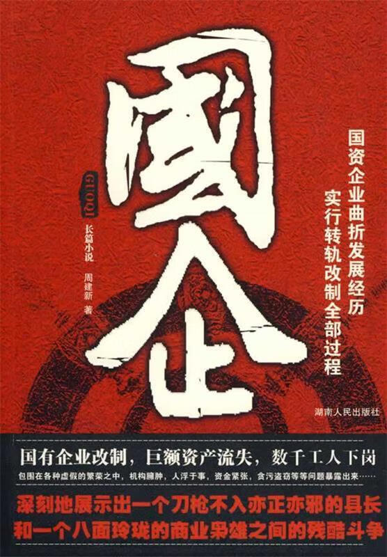 国企【，放心购买】