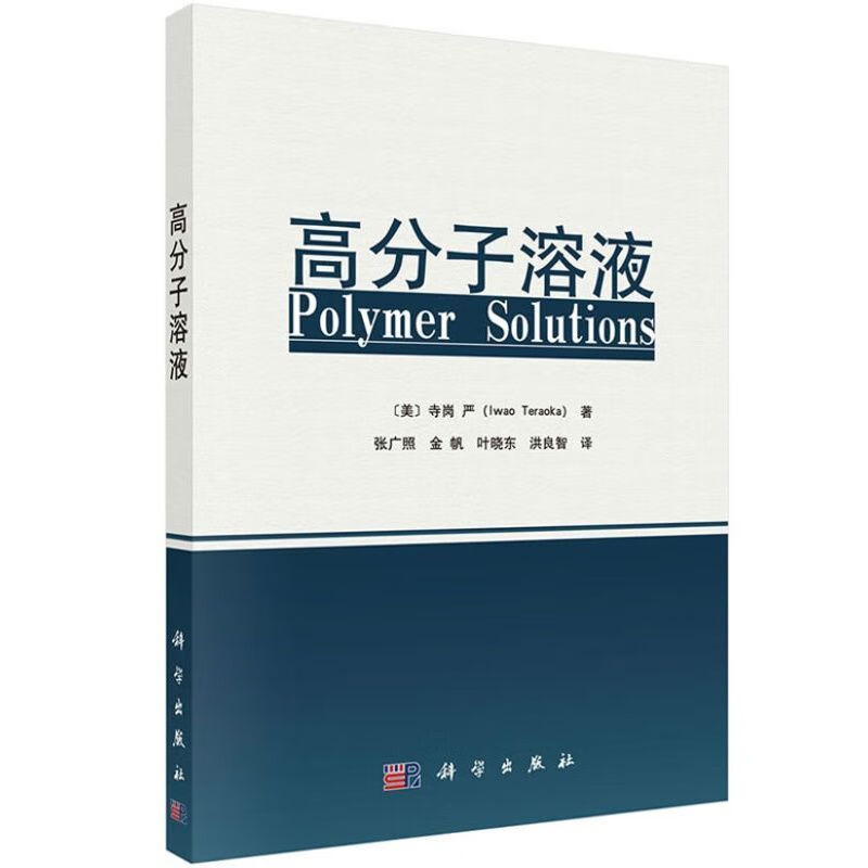 按需印刷/高分子溶液