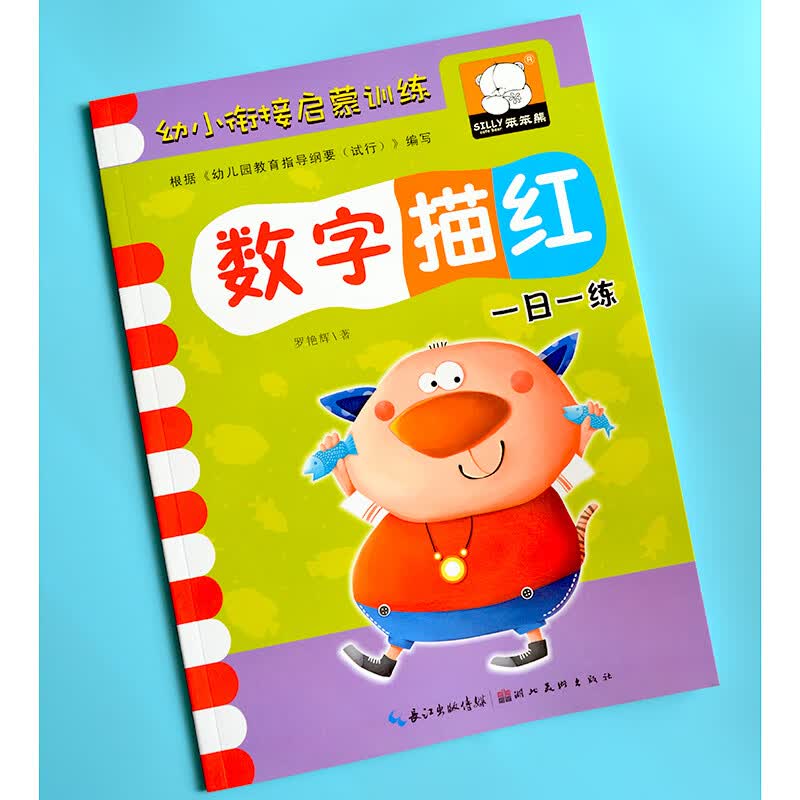 数字描红本0-100 幼儿园中班大班初学者数字拼音铅笔描红练字帖0-20-50数字笔顺临摹描写练习本4-6岁儿童数字控笔训练描红本 数字描红