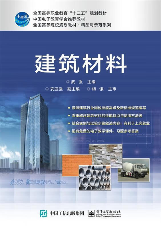 【 送货上门】建筑材料