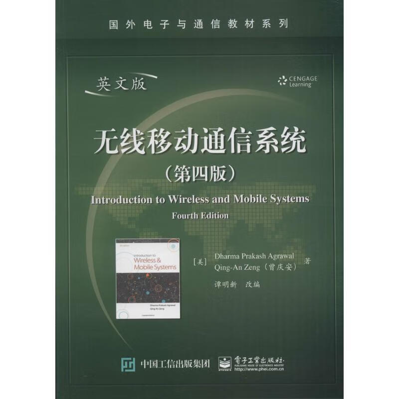 无线移动通信系统英文版