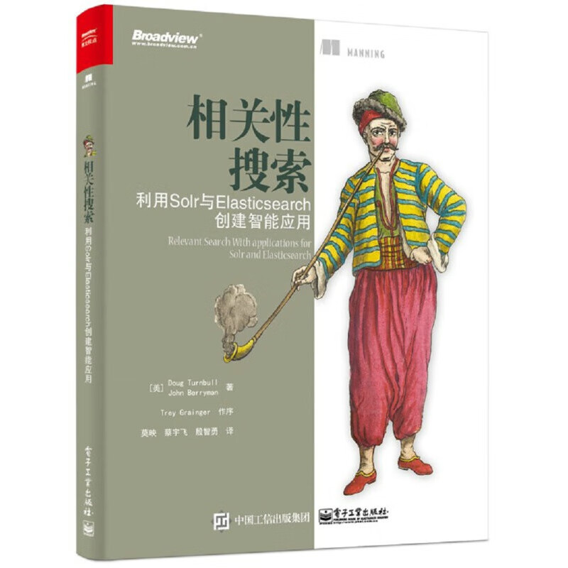 正规Elasticsearch源码解析与优化实战(博文视点出品) Solr与Elasticsearch创建应用