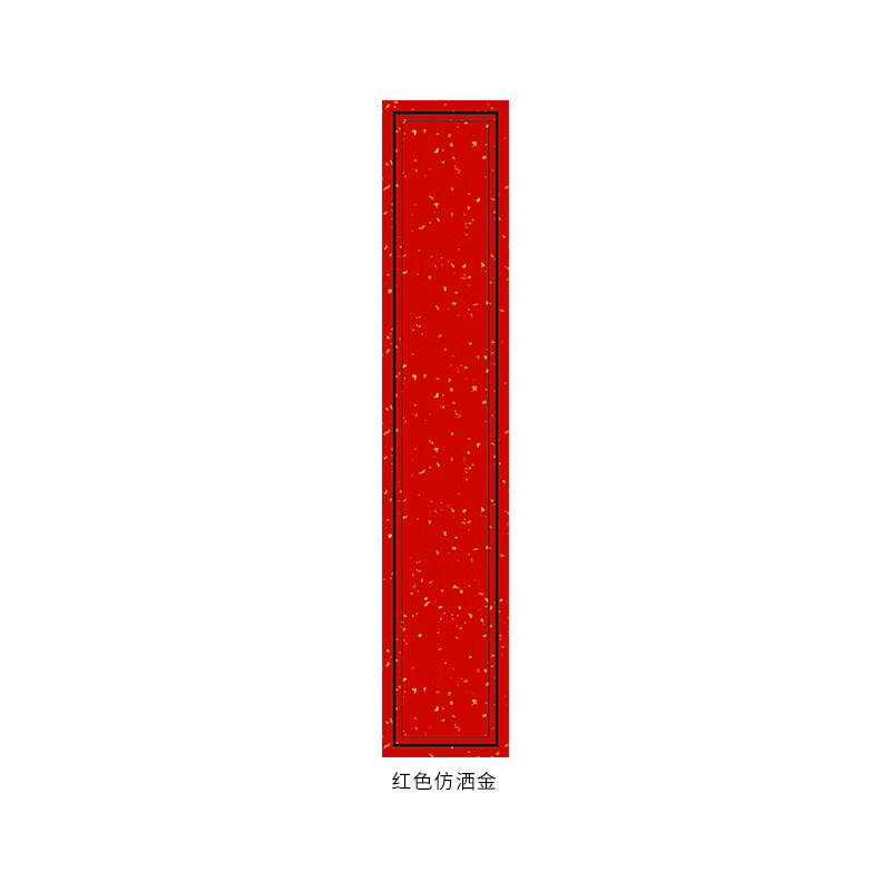 泾鼎线装书装订工具材料包中小学生手工课diy古籍书标签贴仿古印 红色仿洒金 3.5*19.0CM[10张]