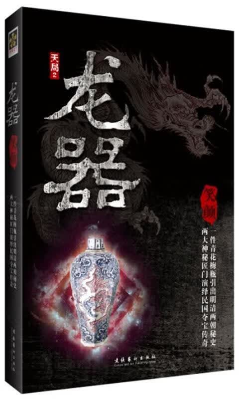 龙器 笑颜著【书】
