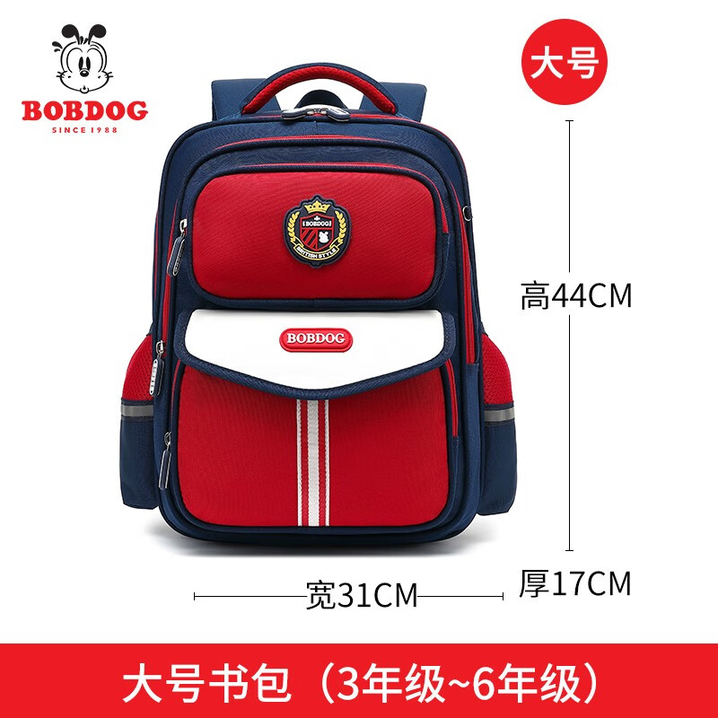巴布豆儿童书包小学生2022新款一二三到六年级护脊减负男女孩书包精印版 4332红色大号