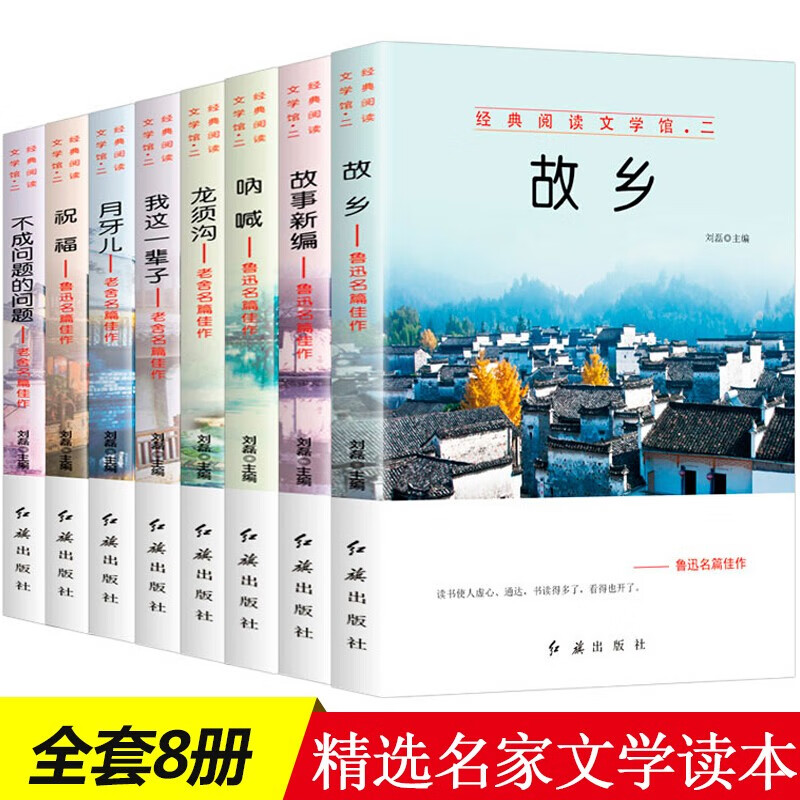 经典阅读系列全套8册 适合小学生看的四五六年级必读初中读物儿童文学课外阅读书籍8-11-14岁课外书