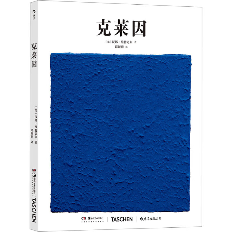 克莱因 图书