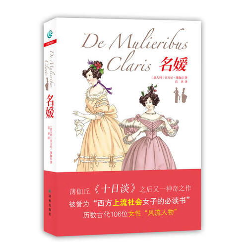 【书】名媛