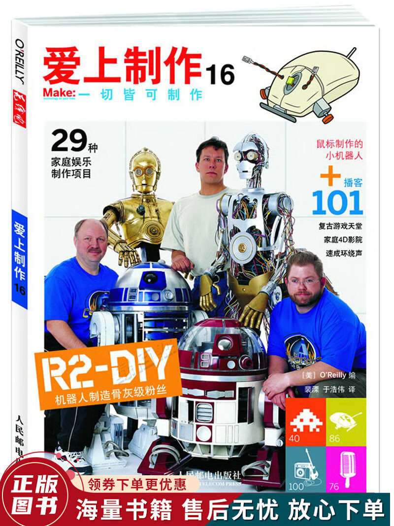 爱上制作16