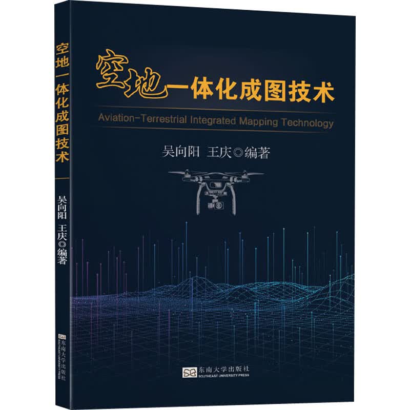 空地一体化成图技术