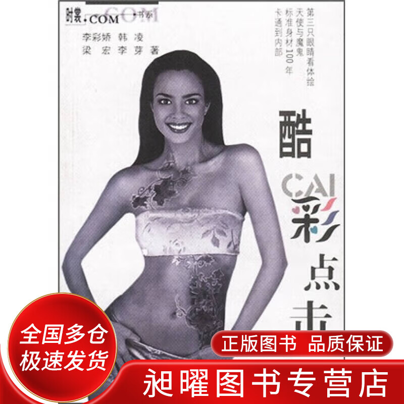 酷彩点击【精选】