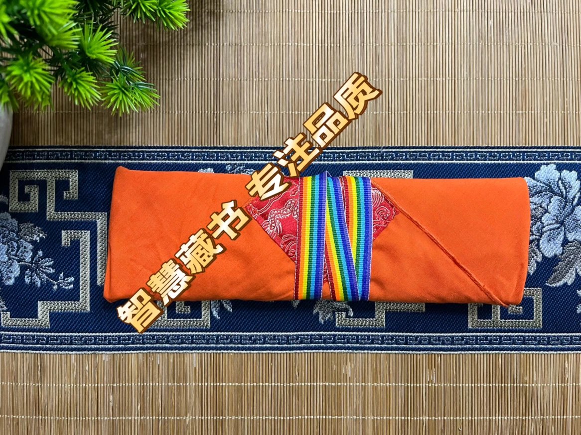藏文版《般若摄颂》~般若经函-五明佛学院 携带方便