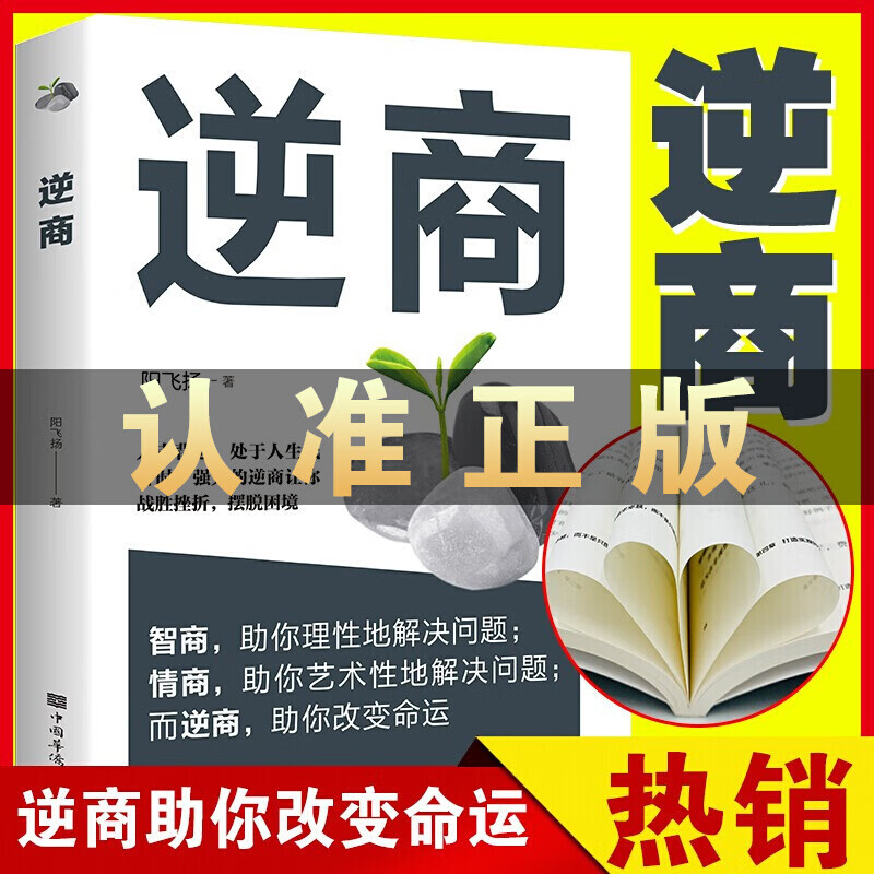 【1元专区】财富管理 个人理财 金融投资 经济学 成功学 财富智慧 人在职场 逆商