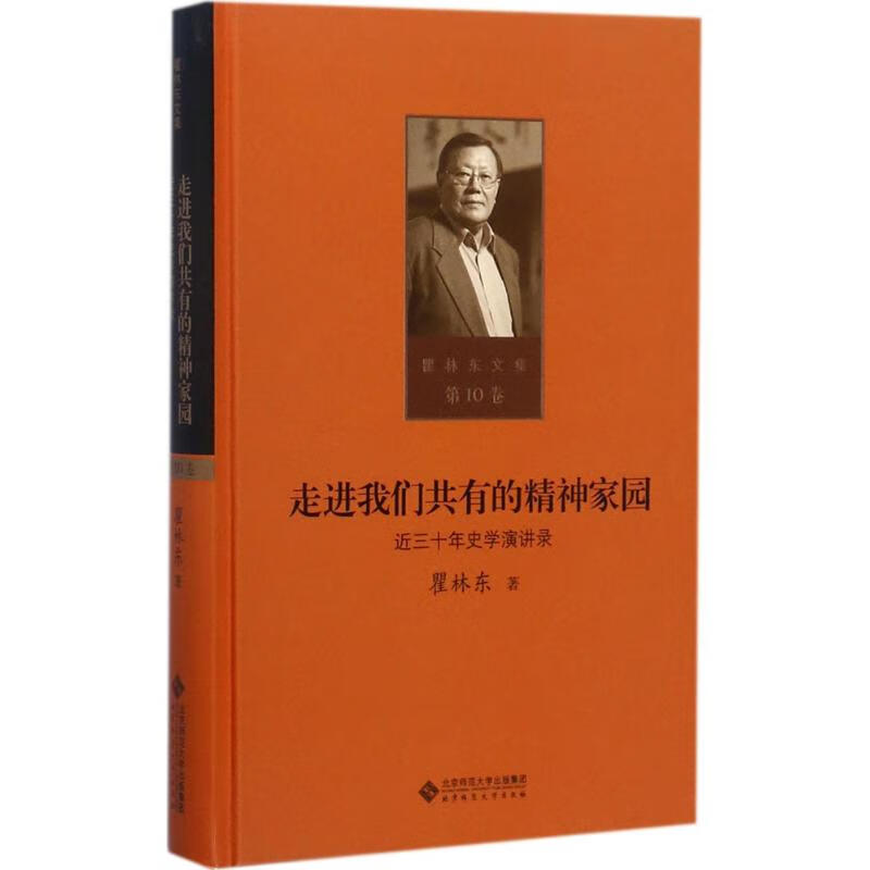 走进我们共有的精神家园