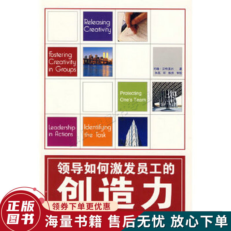 领导如何激发员工的创造力