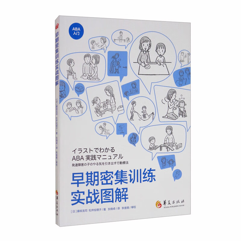 早期密集训练实战图解《现货速发》