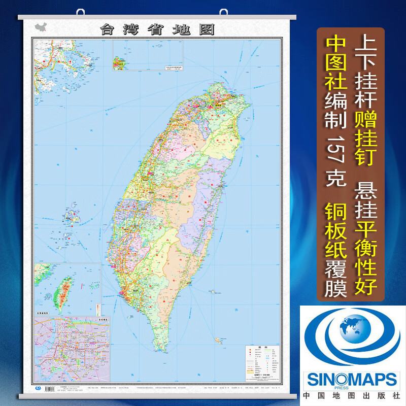 2022新版省地图挂图约1.1x0.8米政区交通旅游地形高清防水覆膜上下挂杆办公室家用客厅中国地