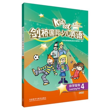 KIDS BOX剑桥国际少儿英语第二版-伴学指导4（点读版）