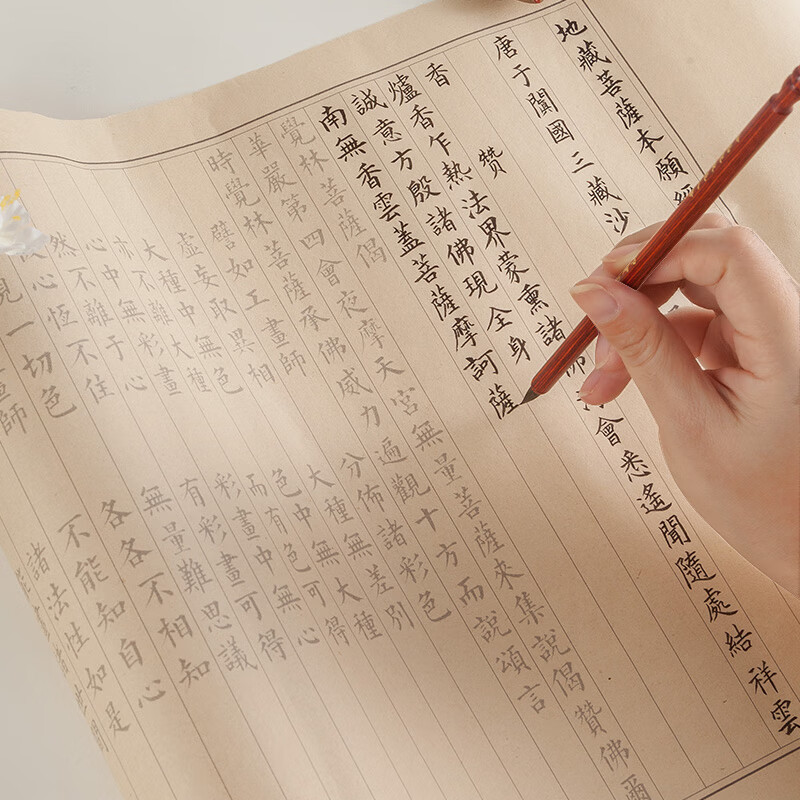地藏经抄经本手抄佛经地藏王本愿经心经地藏菩萨本愿经地臧经小楷毛笔字帖抄写经书经文套装描红临摹初学者 白色