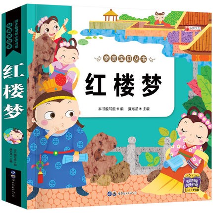 唐诗三百首幼儿早教 有声播放书 儿童绘本 唐诗300首三百首全集 彩图注音版 撕不烂古诗书诗集 红楼梦