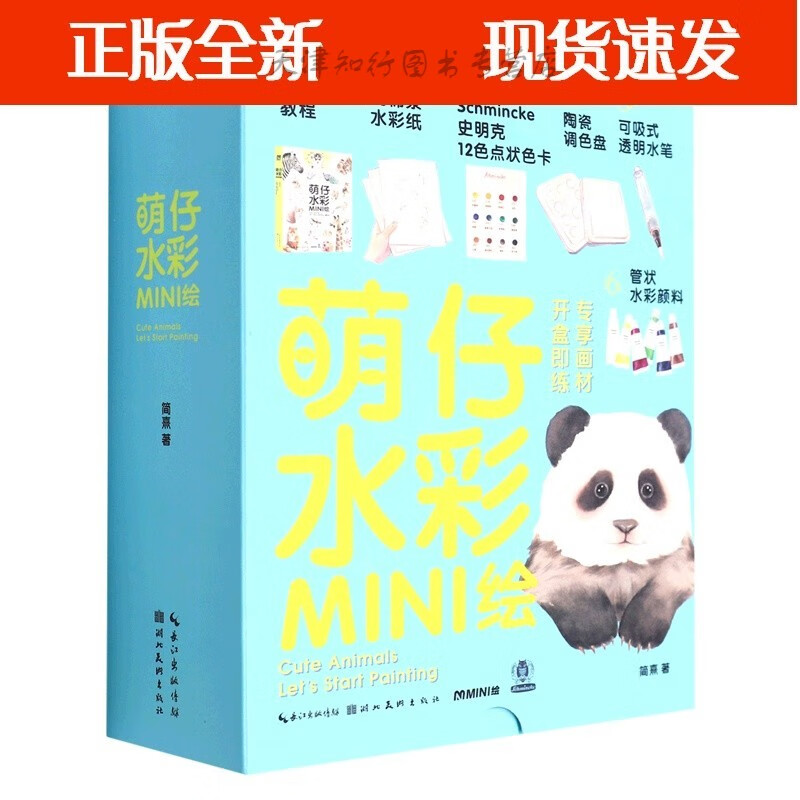 萌仔水彩MN绘