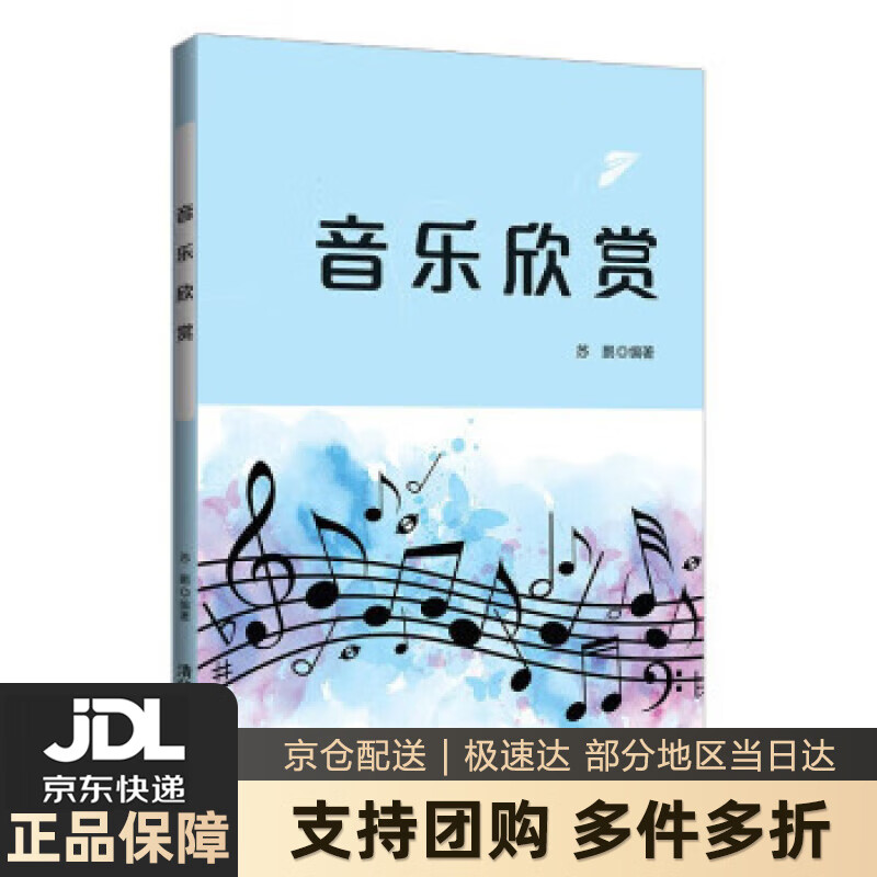 【 送货上门】音乐欣赏