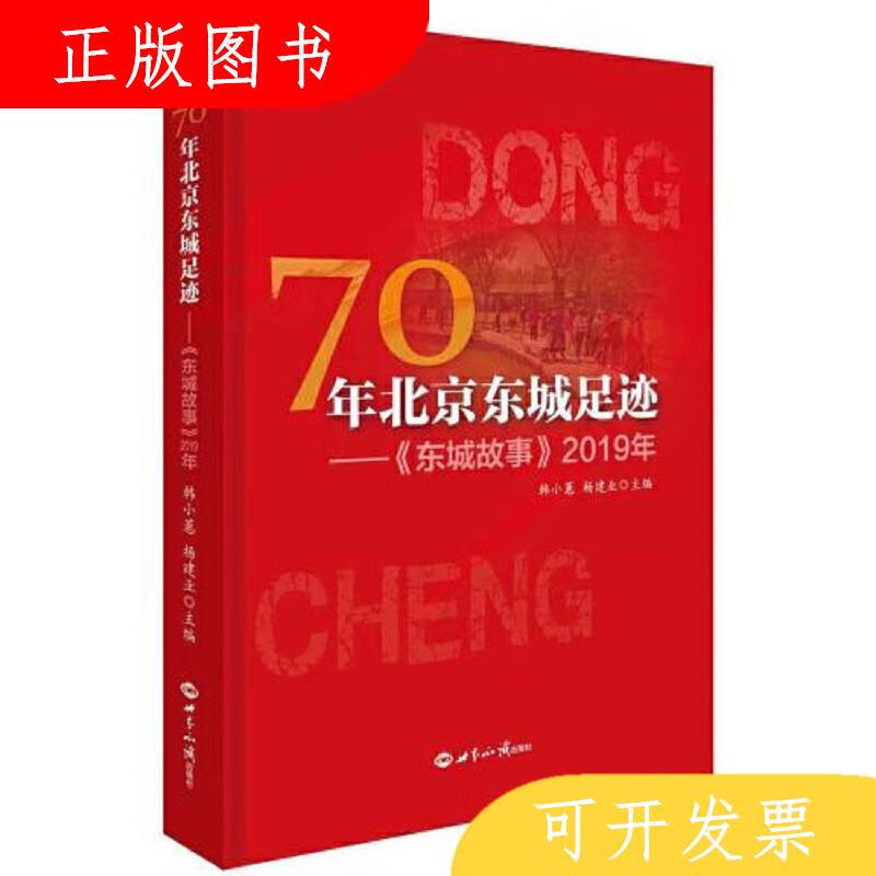 世界知识出版社韩小惠；杨建业中东地区发展报告9787501260997
