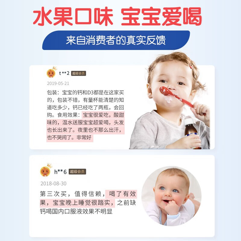 Ericfavre艾瑞可婴儿钙儿童液体钙婴儿补钙滴剂宝宝乳钙维生素d3成长钙铁锌口服液液体钙3瓶装 虎窝购