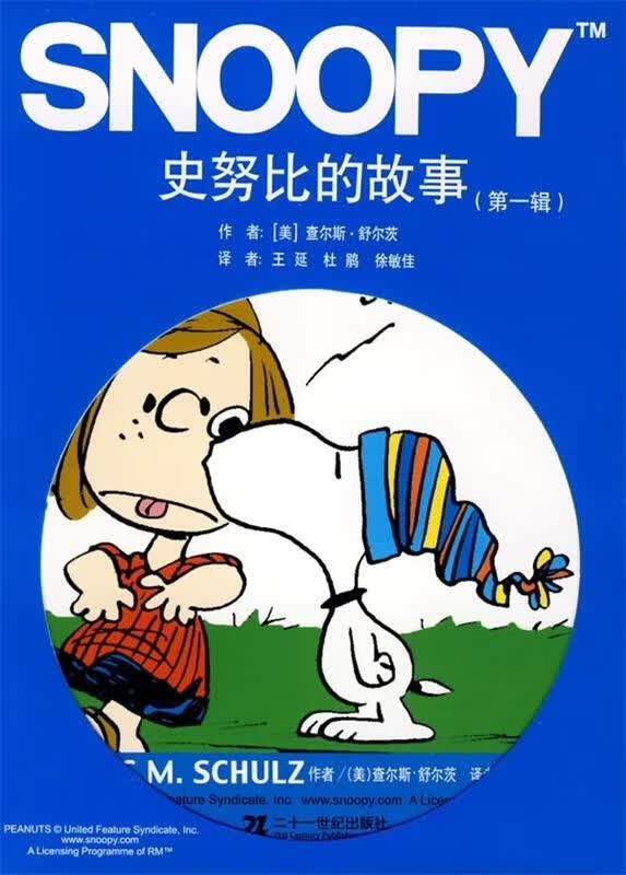 史努比的故事【，放心购买】