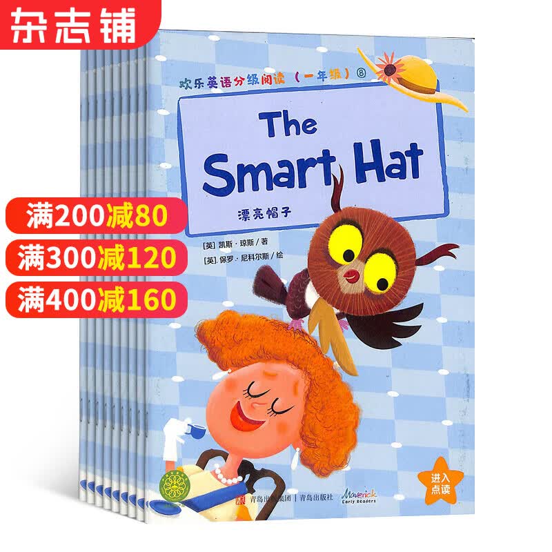 欢乐英语分级阅读一年级杂志 2023年10月起订 1年共12期 杂志铺 小学生英语学习辅导用书期刊