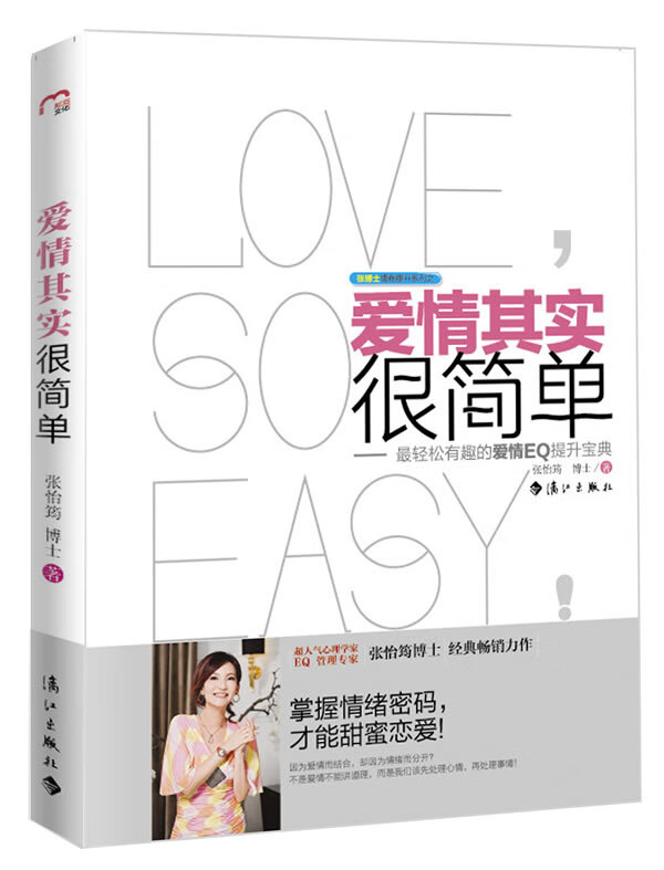 【现货】爱情其实很简单