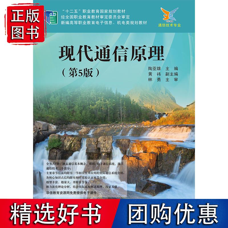 现代（第5版）