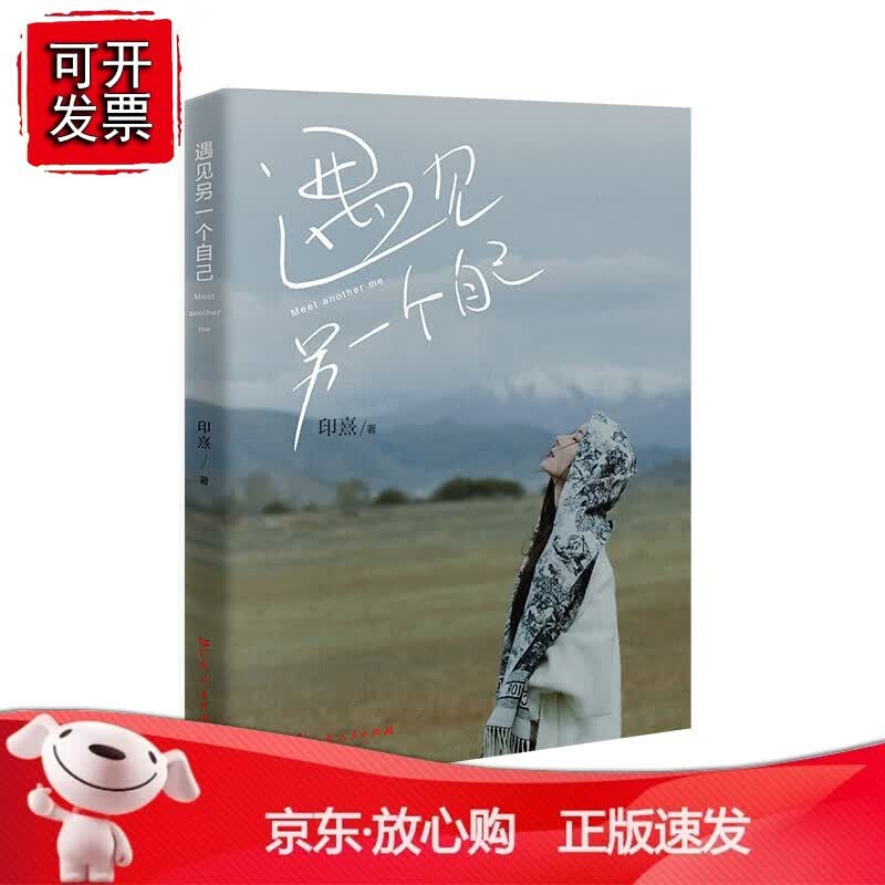 遇见另一个自己