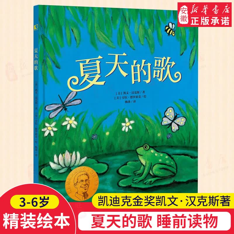 耐心的资本 维多利亚伊凡希娜等著 以机构投资者视角和私募基金视 夏天的歌