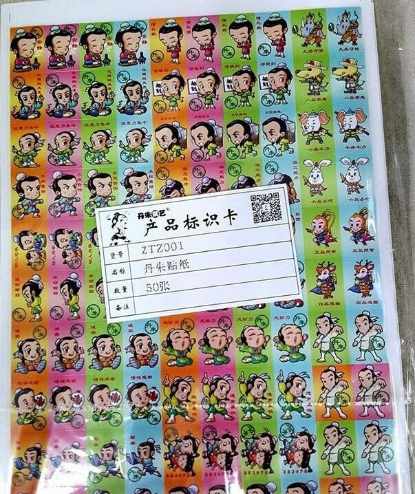 围棋贴纸 围棋贴纸 围棋小贴纸小贴纸围棋贴画