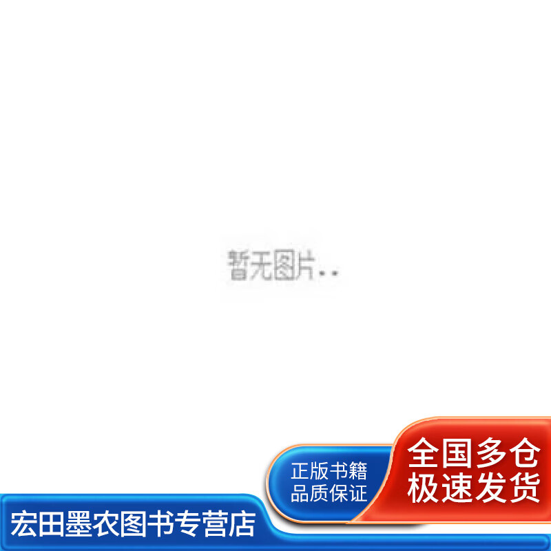 走出一个健康的妈妈 孕期 产后行走健身全程指南【好书】