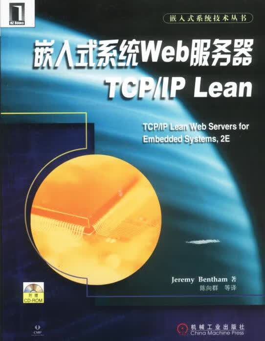 嵌入式系统Web服务器TCP IP Lean Jeremy Bentham 著【书】