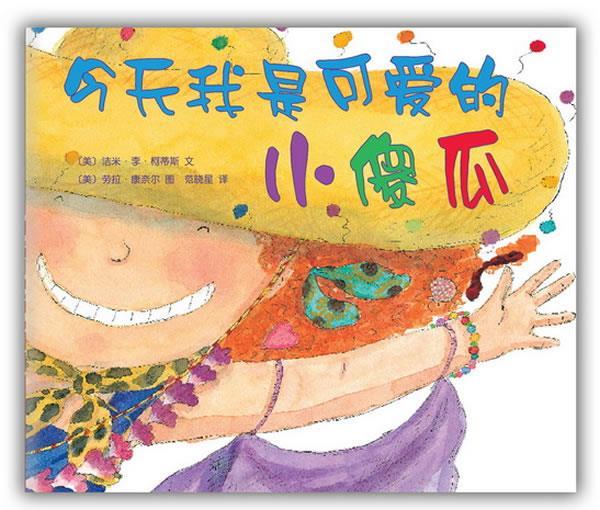 今天我是可爱的小傻瓜【，放心购买】