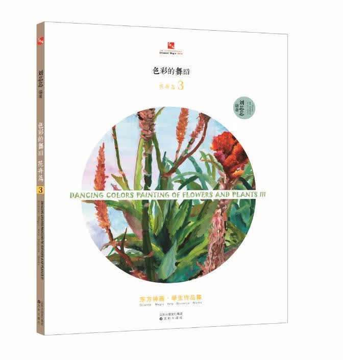 色彩的舞蹈—花卉篇3