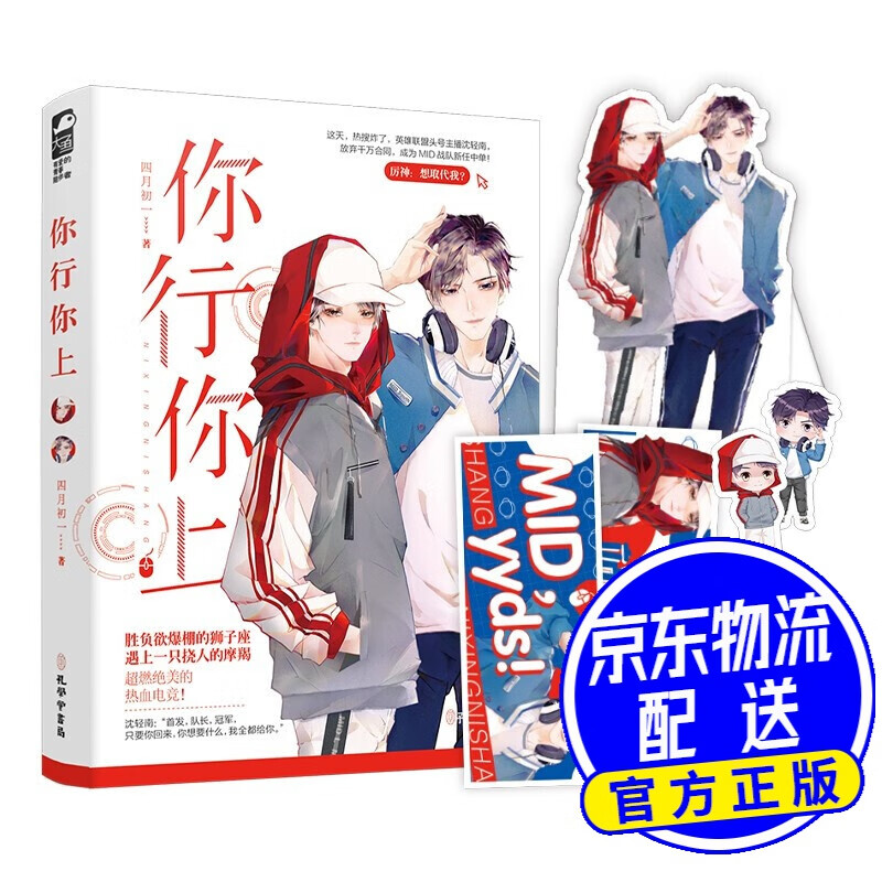你行你上