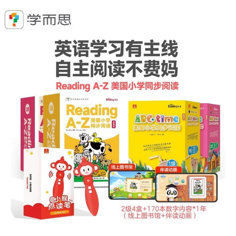 学而思RAZ全版套装1级2级共4盒+点读笔+卡【含ReadingA-Z+ABCtime1级2级+点读笔+170节数字内容卡】RAZ英语分级阅读绘本（适用幼儿园）美国小学同步阅读原版授权引进 童书